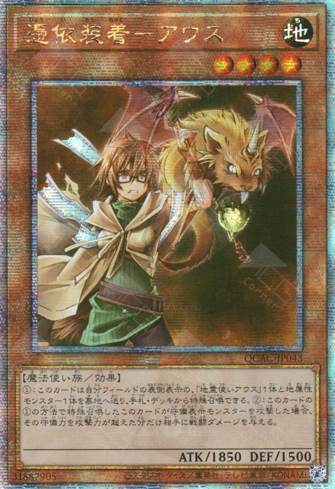 QCAC-JP043 Familiar-Possessed - Aussa (QCSR) – TCG Corner