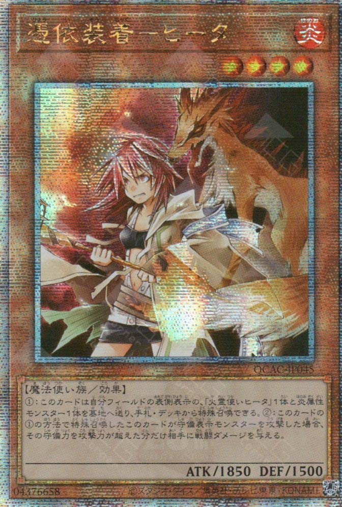 QCAC-JP045 Familiar-Possessed - Hiita (QCSR) – TCG Corner
