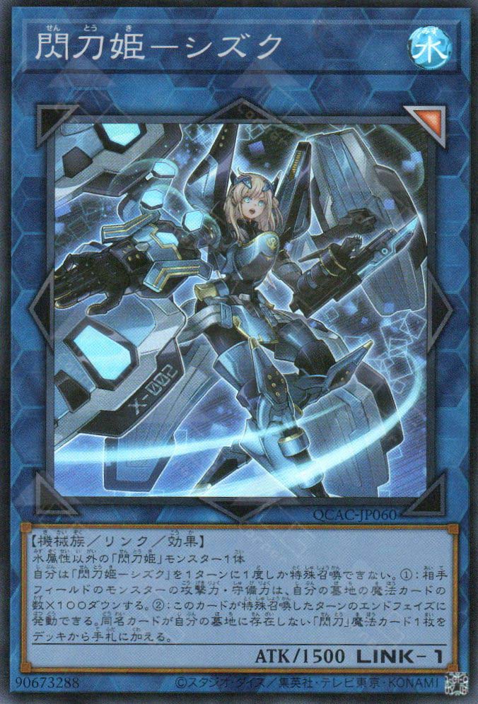 QCAC-JP060 Sky Striker Ace - Shizuku (SR) – TCG Corner
