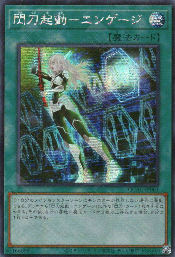 QCAC-JP061 Sky Striker Mobilize - Engage! (SER) – TCG Corner