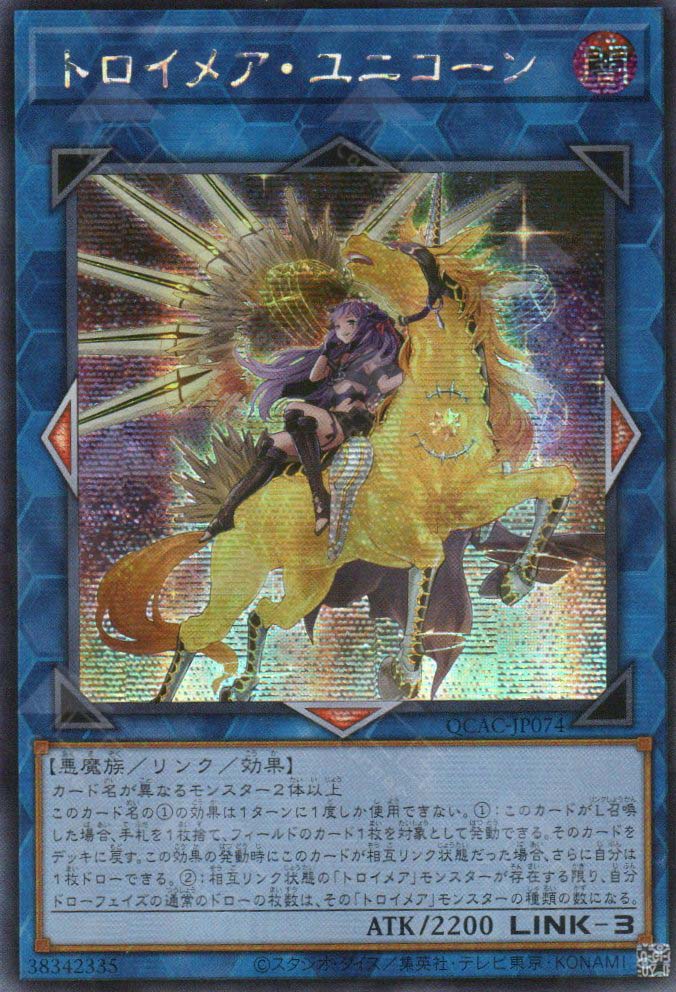 QCAC-JP074 Knightmare Unicorn (SER) (alternate Artwork) – TCG Corner