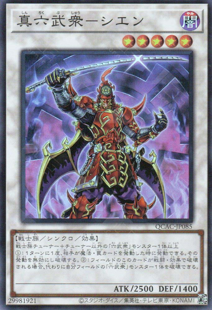 QCAC-JP085 Legendary Six Samurai - Shi En (SR) – TCG Corner