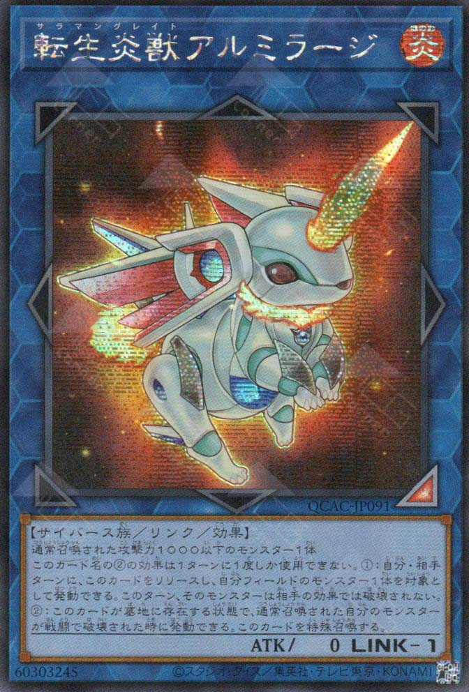QCAC-JP091 Salamangreat Almiraj (SER) – TCG Corner
