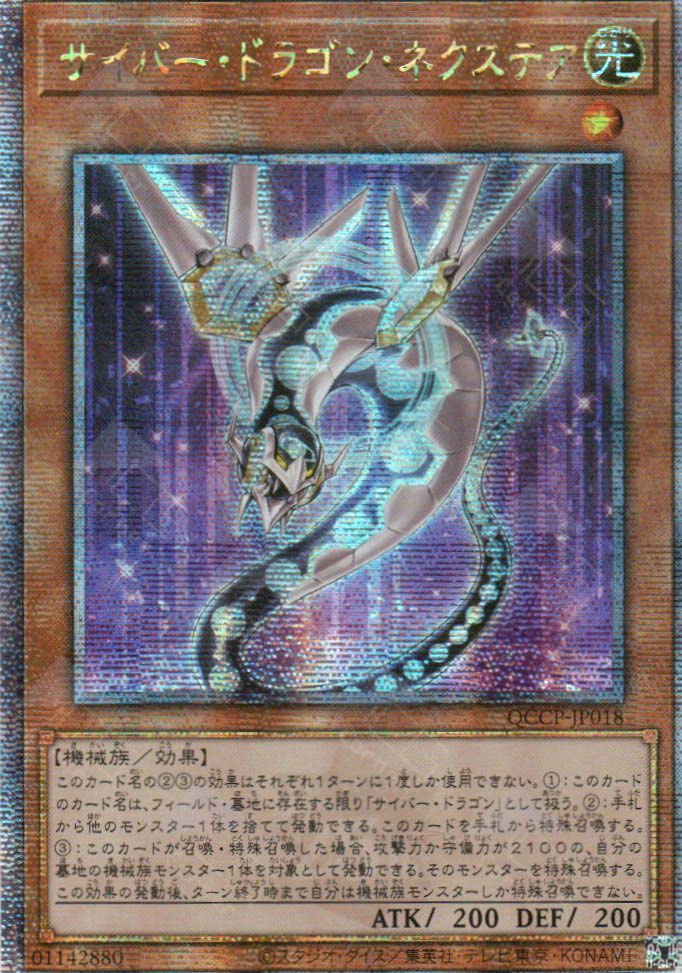 QCCP-JP018 Cyber Dragon Nachster (QCSR) – TCG Corner