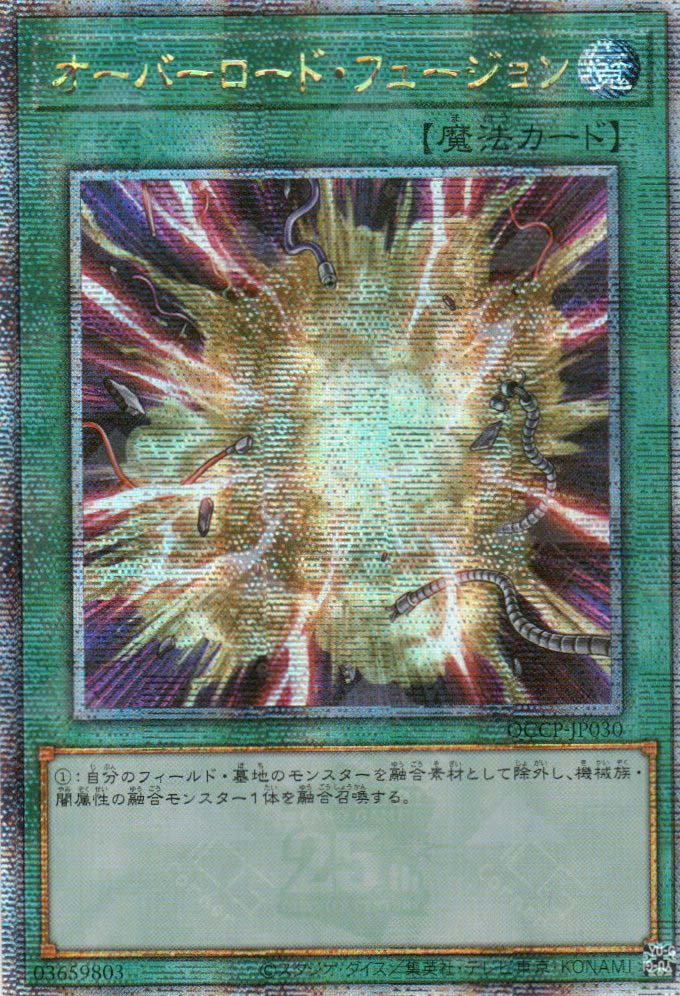 QCCP-JP030 Overload Fusion (QCSR) – TCG Corner