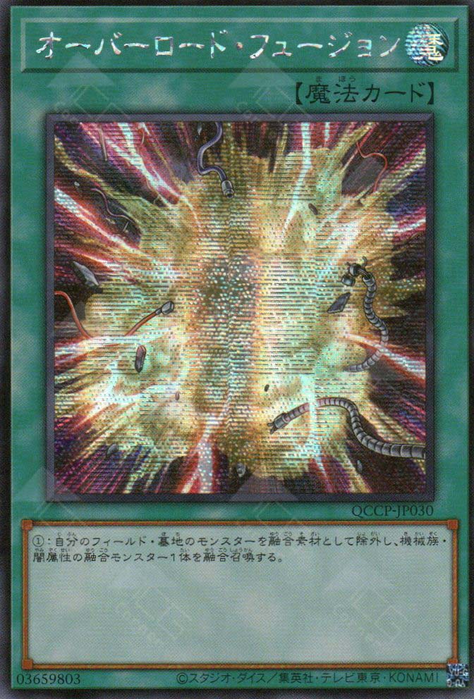 QCCP-JP030 Overload Fusion (SER) – TCG Corner
