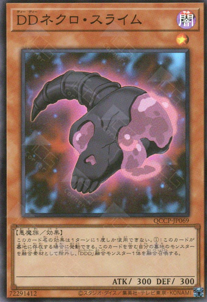 QCCP-JP069 D/D Necro Slime (SR) – TCG Corner