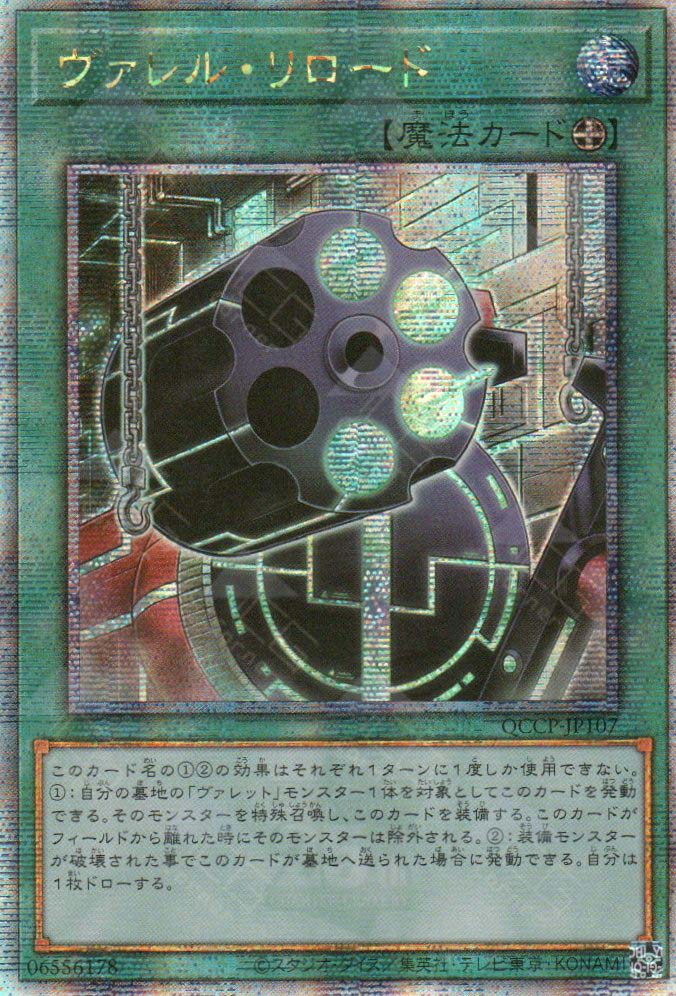 QCCP-JP107 Borrel Regenerator (QCSR) – TCG Corner