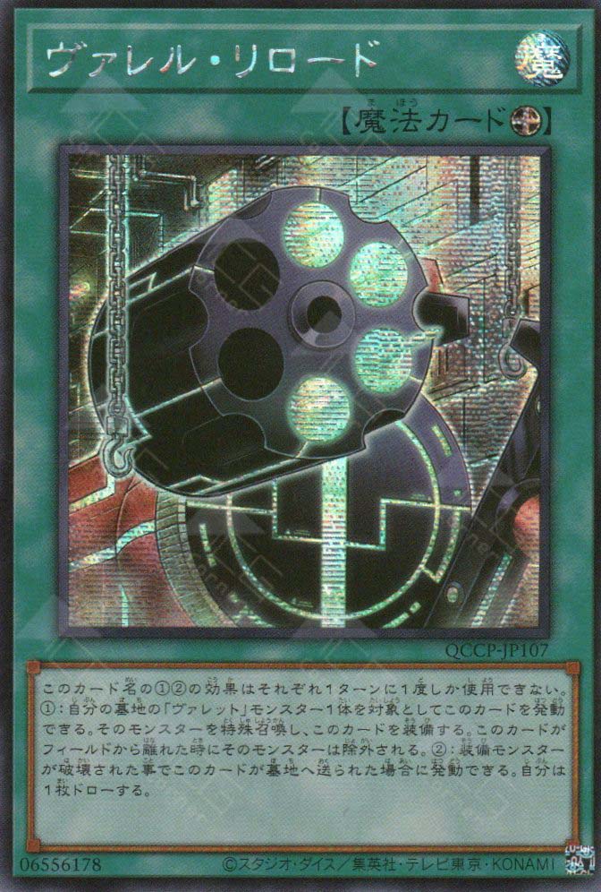 QCCP-JP107 Borrel Regenerator (SER) – TCG Corner