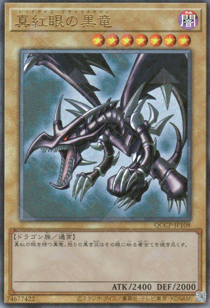 QCCP-JP108 Red-Eyes Black Dragon (SER) – TCG Corner
