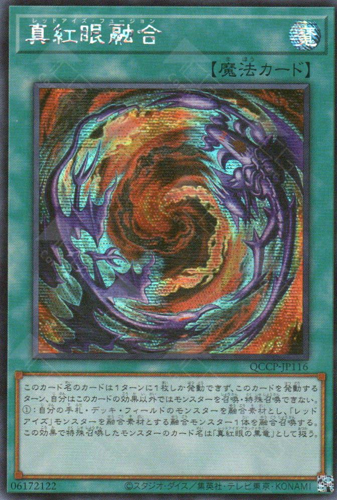 QCCP-JP116 Red-Eyes Fusion (SER) – TCG Corner