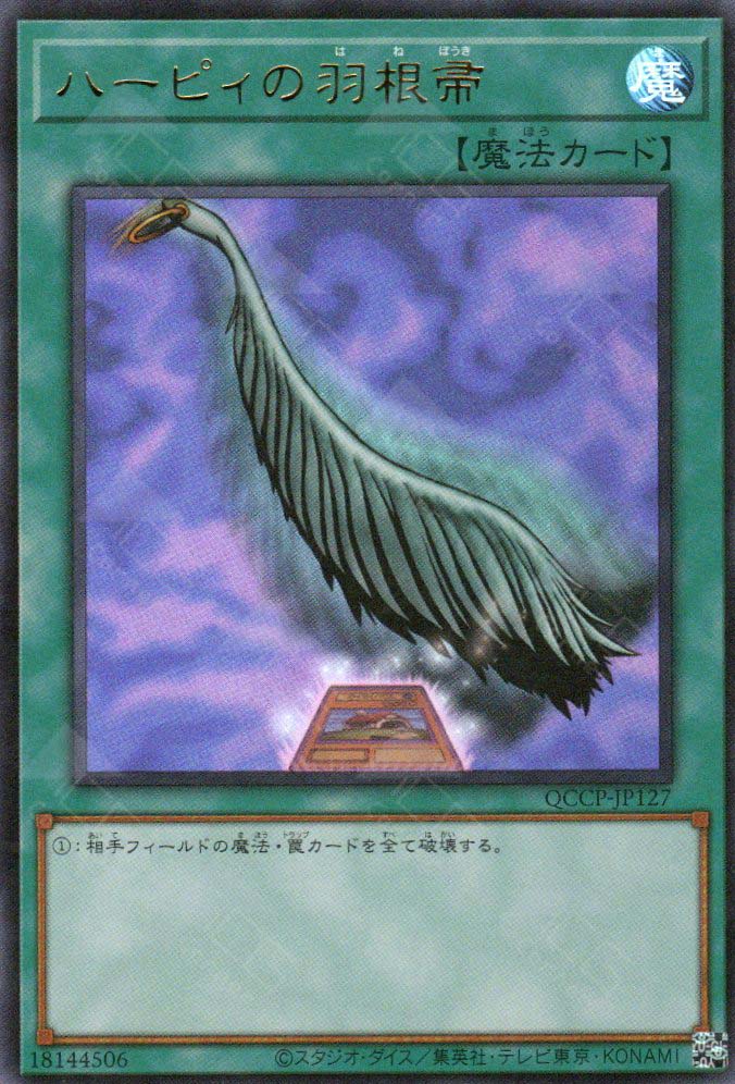 QCCP-JP127 Harpie's Feather Duster (QCSR) – TCG Corner