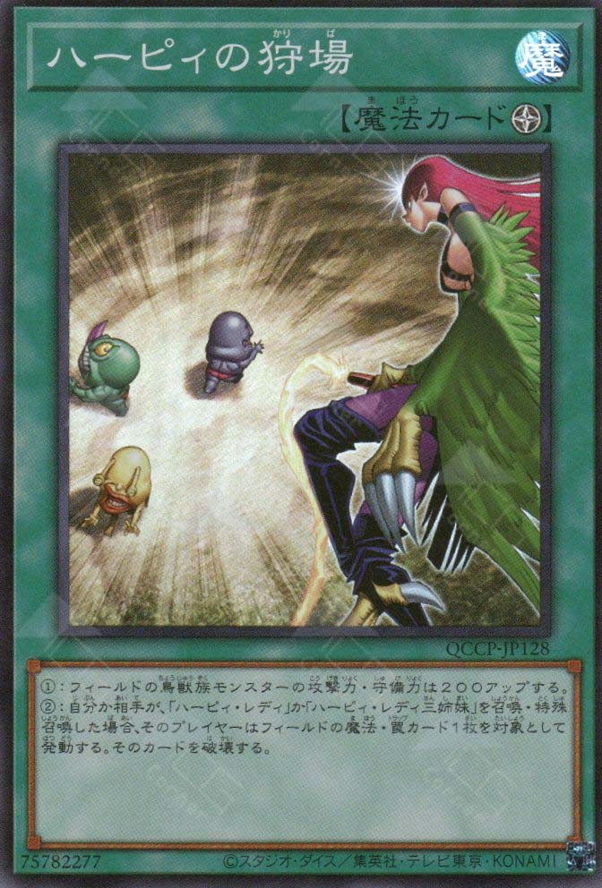 QCCP-JP128 Harpies' Hunting Ground (SR) – TCG Corner