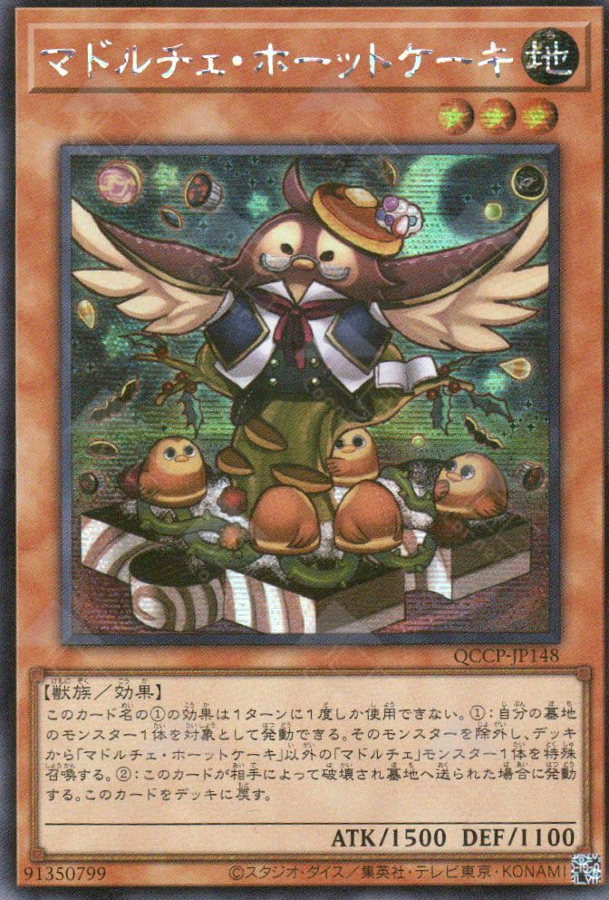 QCCP-JP148 Madolche Hootcake (SER) – TCG Corner