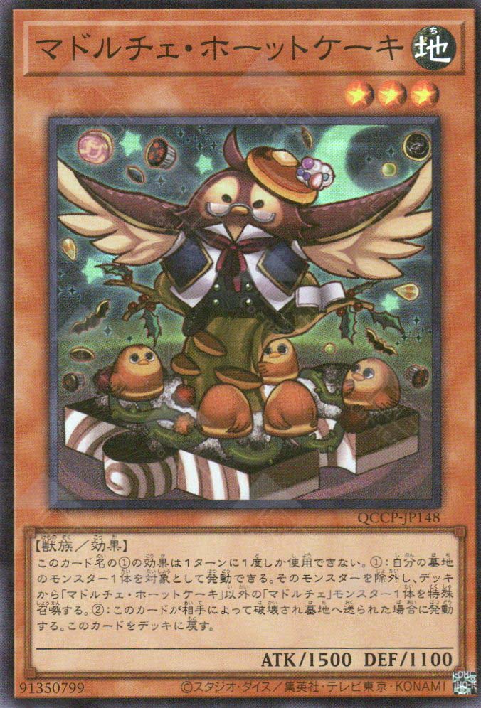 QCCP-JP148 Madolche Hootcake (SR) – TCG Corner