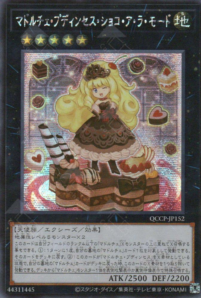 QCCP-JP152 Madolche Puddingcess Chocolat-a-la-Mode (SER) – TCG Corner