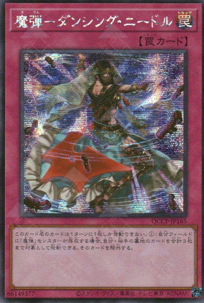 QCCP-JP165 Magical Musket - Dancing Needle (SER) – TCG Corner