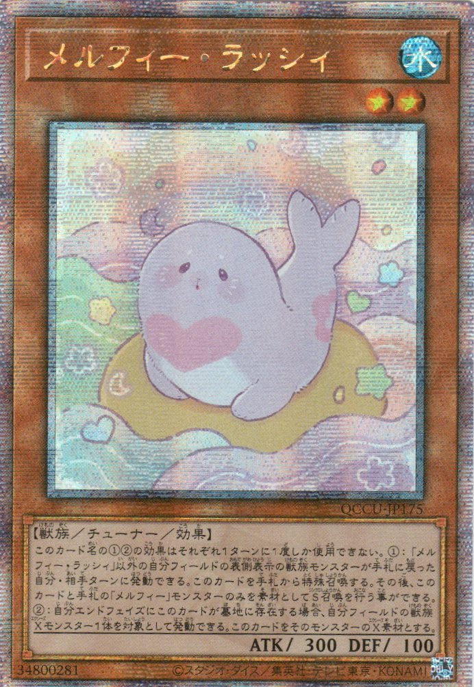 QCCU-JP175 Melffy Pinny (QCSR) – TCG Corner