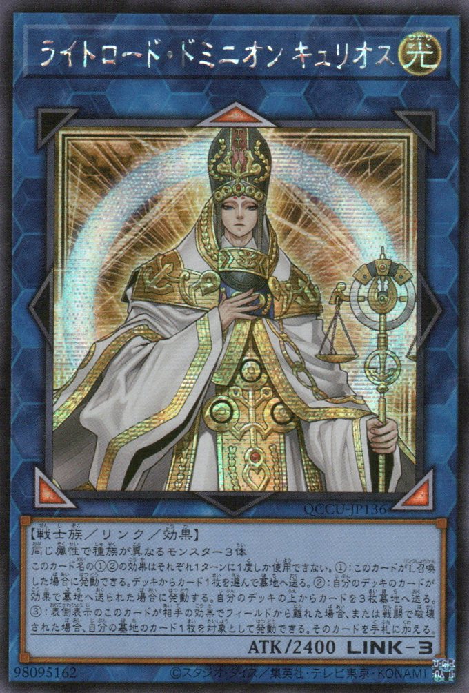 QCCU-JP136 Curious, the Lightsworn Dominion (SER) – TCG Corner