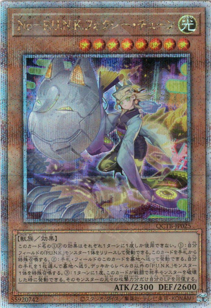 QCTB-JP025 Noh-P.U.N.K. Foxy Tune (QCSR) – TCG Corner