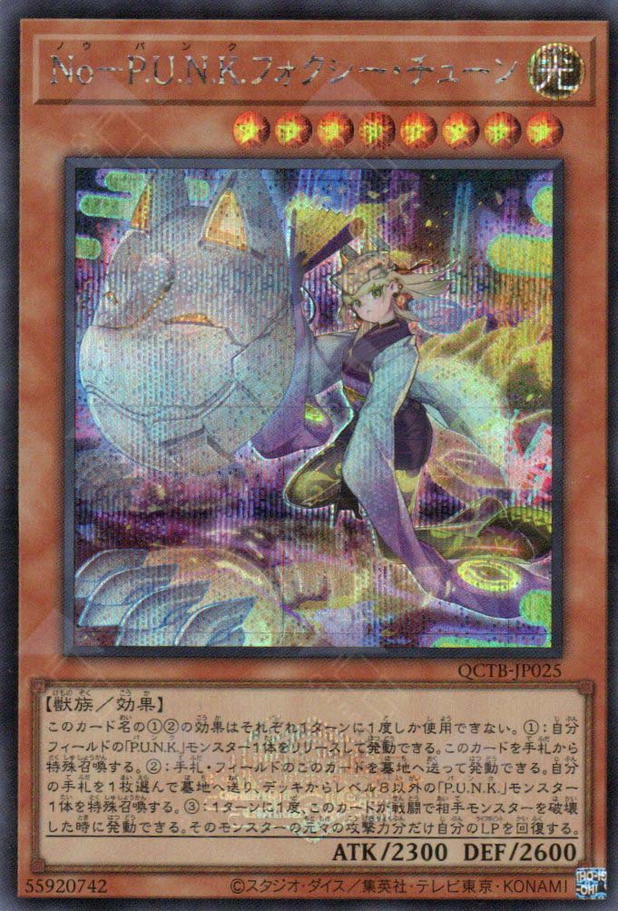QCTB-JP025 Noh-P.U.N.K. Foxy Tune (SER) – TCG Corner