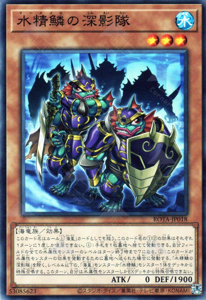 Rota-JP018 Mermail Shadow Bodyguards (N) – TCG Corner