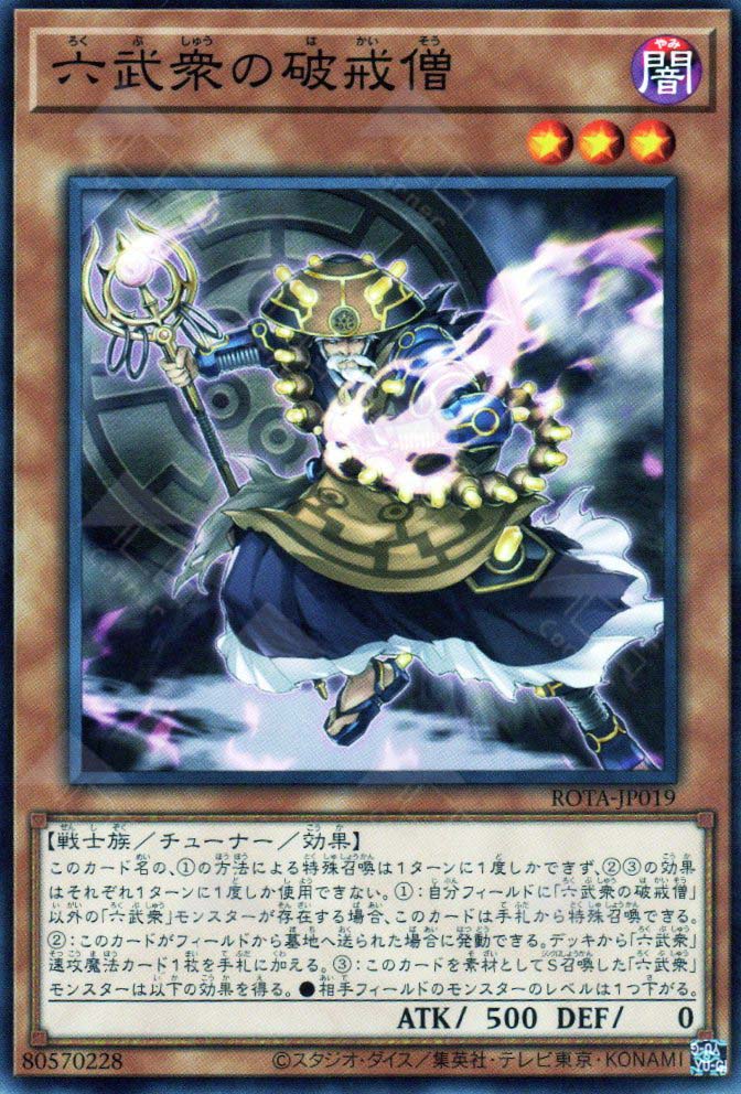 ROTA-JP – TCG Corner