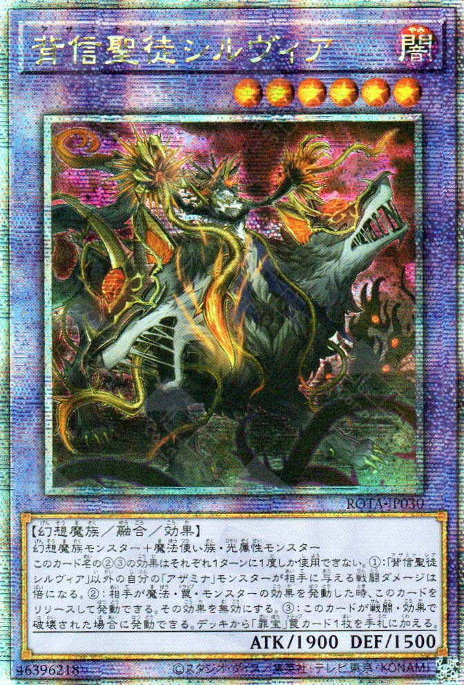 Rota-JP030 Azamina Rhea Silvera (QCSR) – TCG Corner