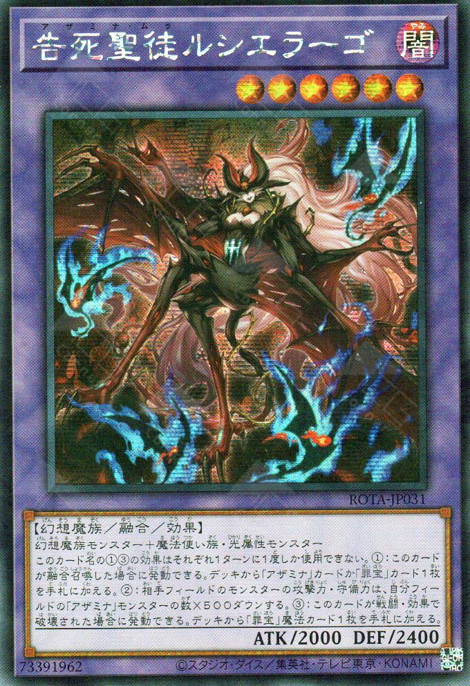 Rota-JP031 Azamina Mu Rcielago (SER) – TCG Corner
