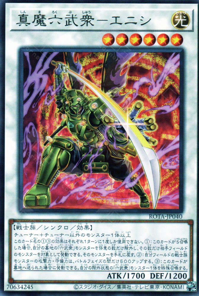 ROTA-JP – TCG Corner