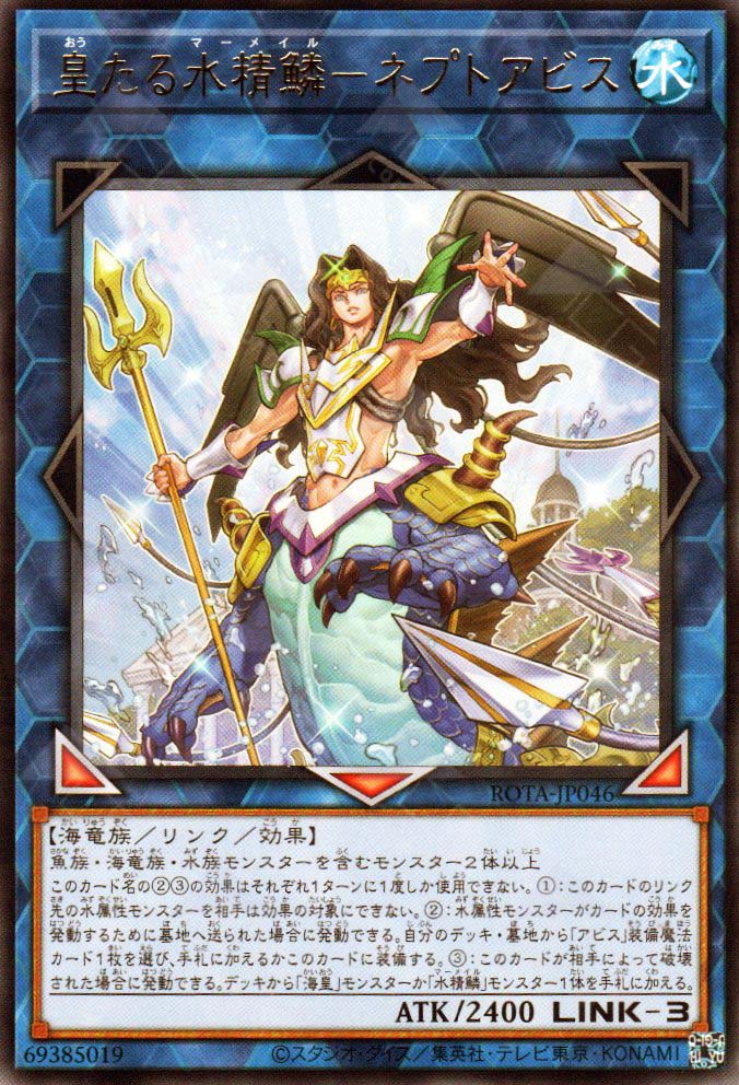 Rota-JP046 Neptabyss the Royal Mermail (R) – TCG Corner
