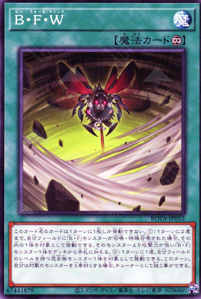 Rota-JP052 Battlewasp - Wind (N) – TCG Corner