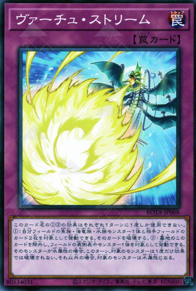 Rota-JP068 Virtue Stream (N) – TCG Corner