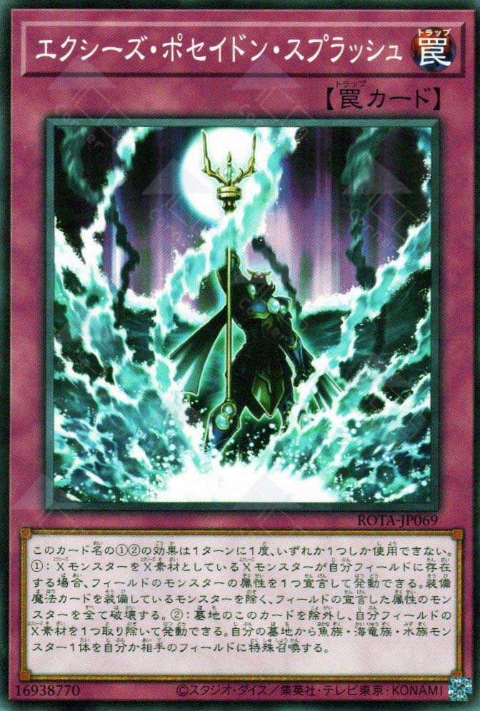 Rota-JP069 Xyz Poseidon Splash (N) – TCG Corner