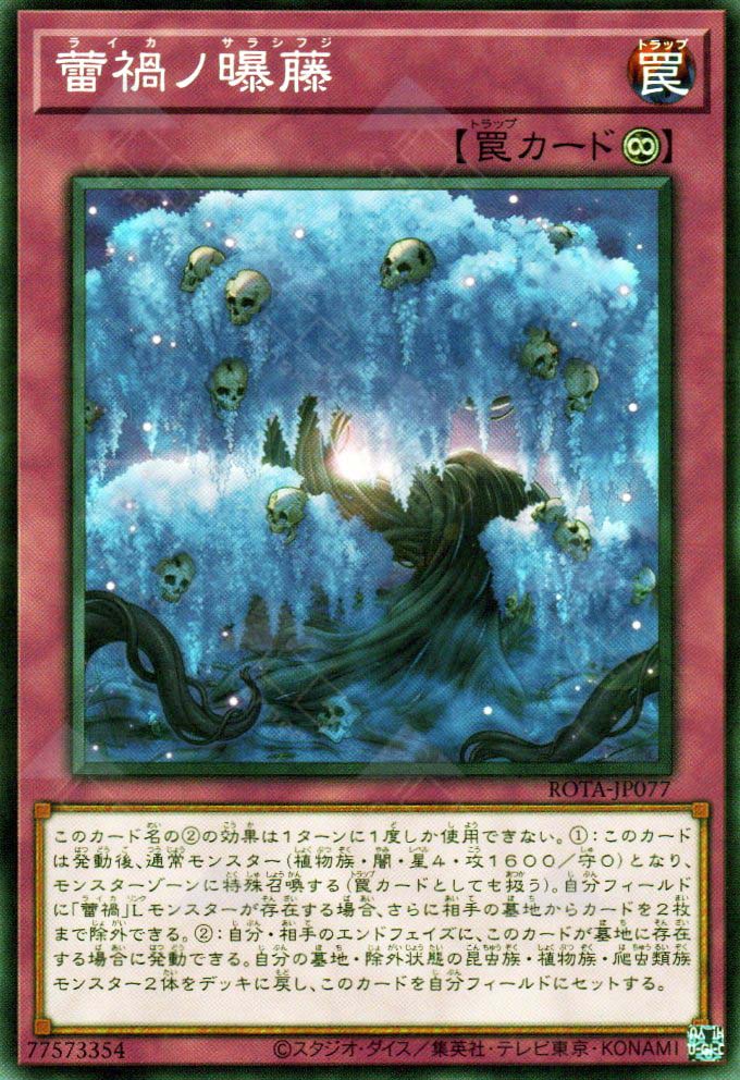 Rota-JP077 Ragnaraika Bleached Wisteria (N) – TCG Corner
