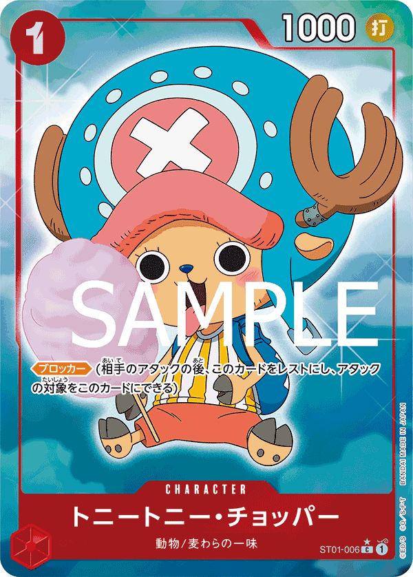 PRB01-(ST01-006) Tony Tony.Chopper (C*) – TCG Corner
