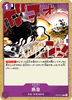 PRB01-(ST04-016) Blast Breath (C) – TCG Corner