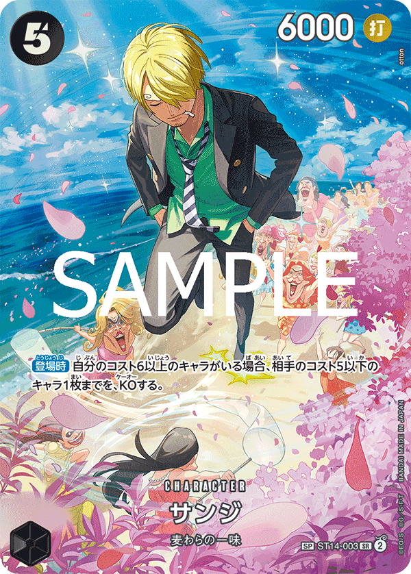 OP10-SP(ST14-003) Sanji (SP) – TCG Corner
