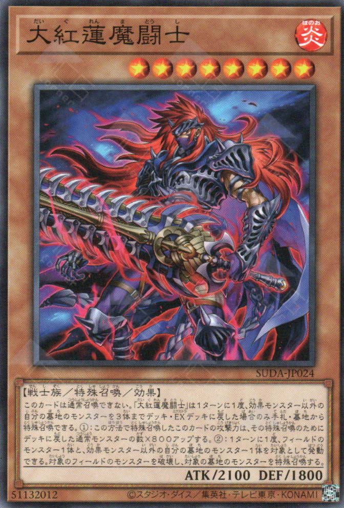 Suda-JP024 Great Knight of the Red Lotus (N) – TCG Corner