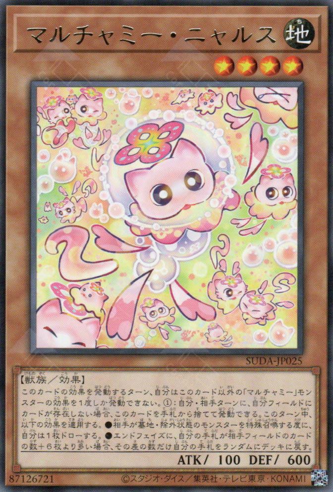 Suda-JP025 Mulcharmy Nyalus (R) – TCG Corner