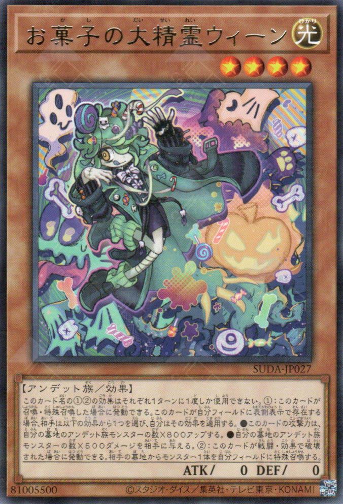 Suda-JP027 Ween, the Spirit of Treats (R) – TCG Corner
