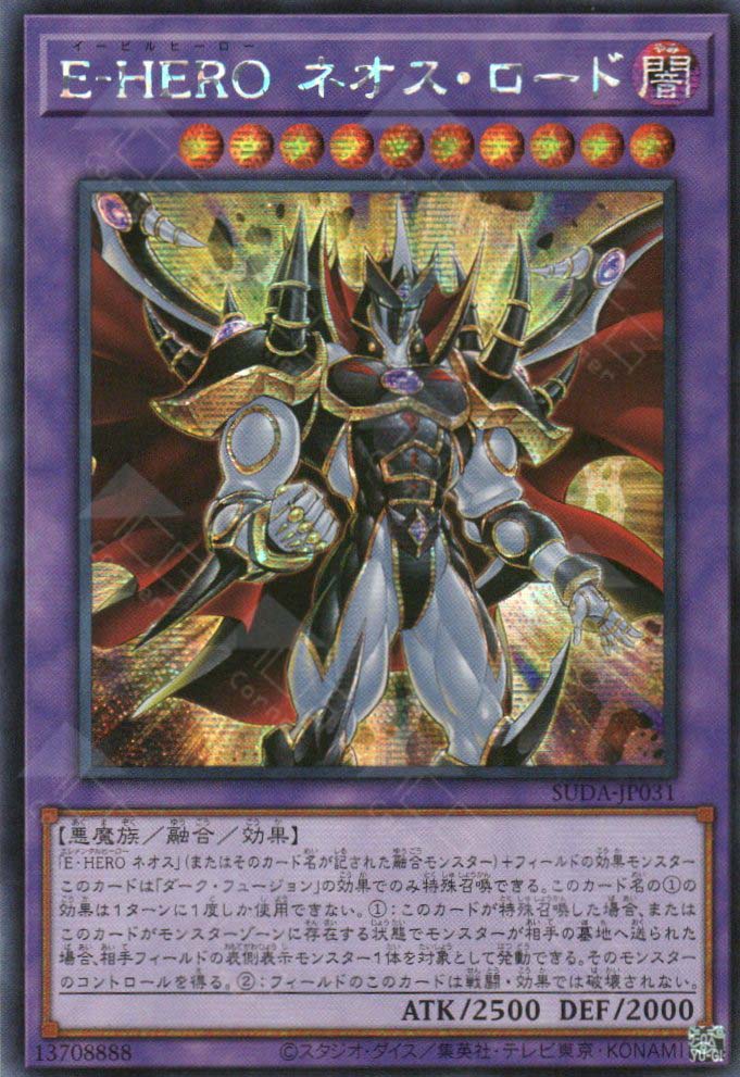 Suda-JP031 Evil HERO Neos Lord (SER) – TCG Corner