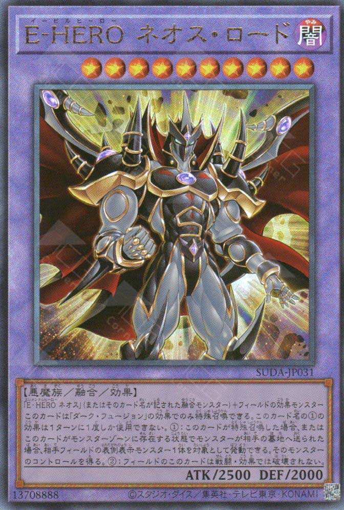 Suda-JP031 Evil HERO Neos Lord (UL) – TCG Corner