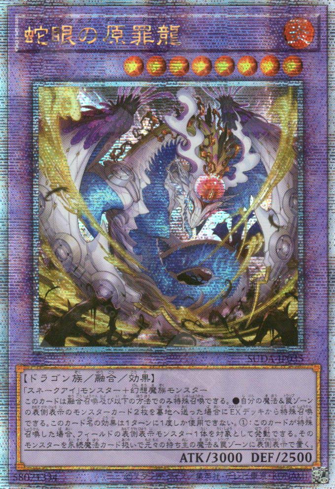 Suda-JP035 Snake-Eyes Damned Dragon (QCSR) – TCG Corner