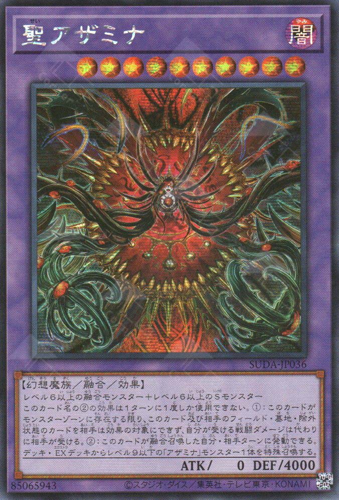 Suda-JP036 St. Azamina (SER) – TCG Corner