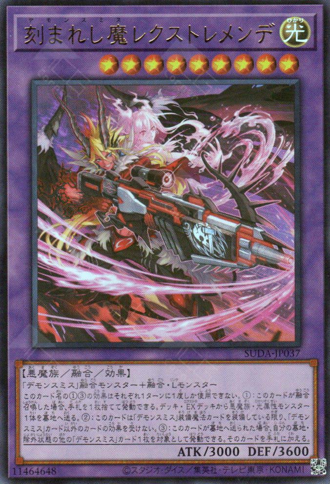 Suda-JP037 Fiendsmith's Rex Tremendae (UR) – TCG Corner