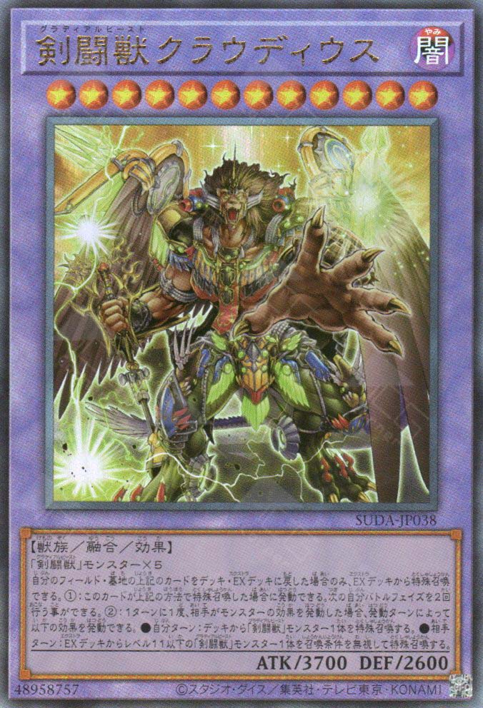 Suda-JP038 Gladiator Beast Claudius (UL) – TCG Corner