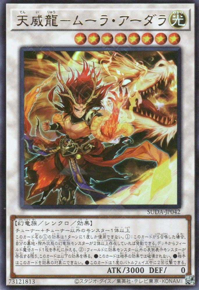 Suda-JP042 Tenyi Spirit - Mula Adhara (UR) – TCG Corner