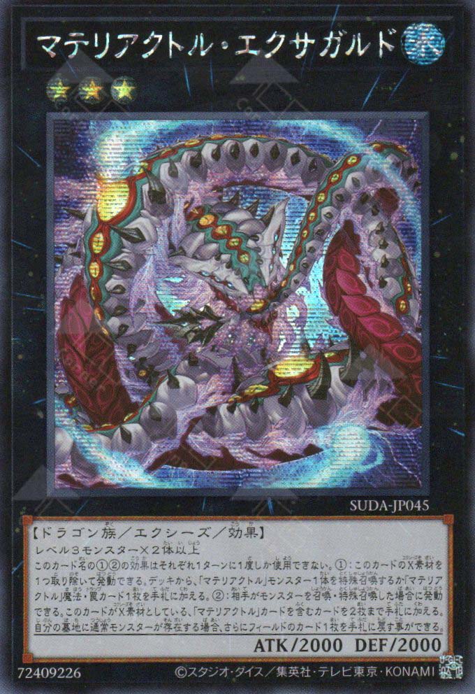 Suda-JP045 Materiactor Exagard (SER) – TCG Corner