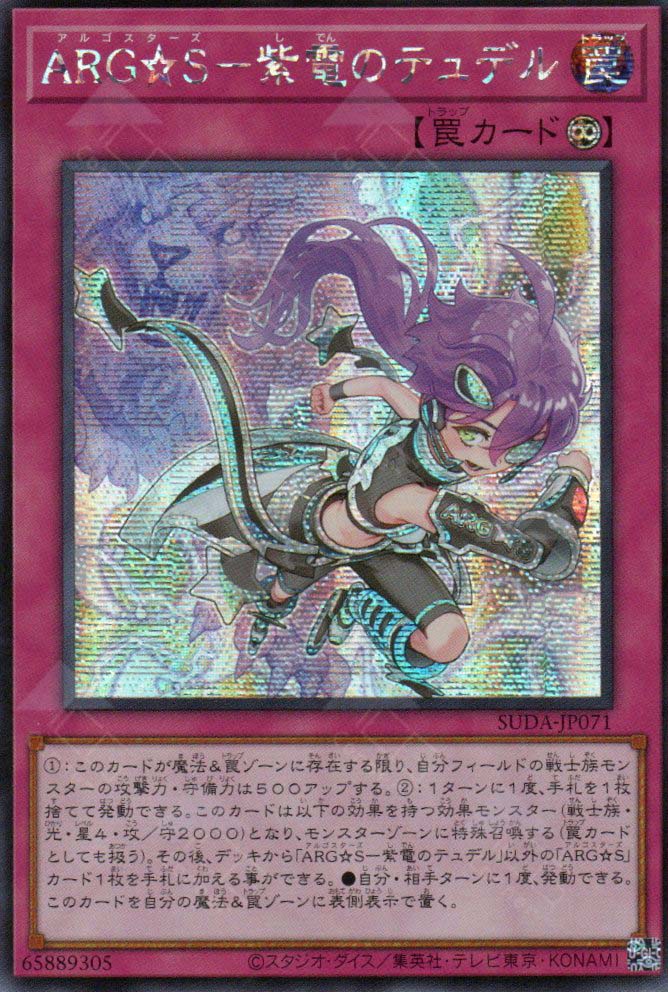 Suda-JP071 ARG☆S - Tydel the Purple Lightning (SER) – TCG Corner